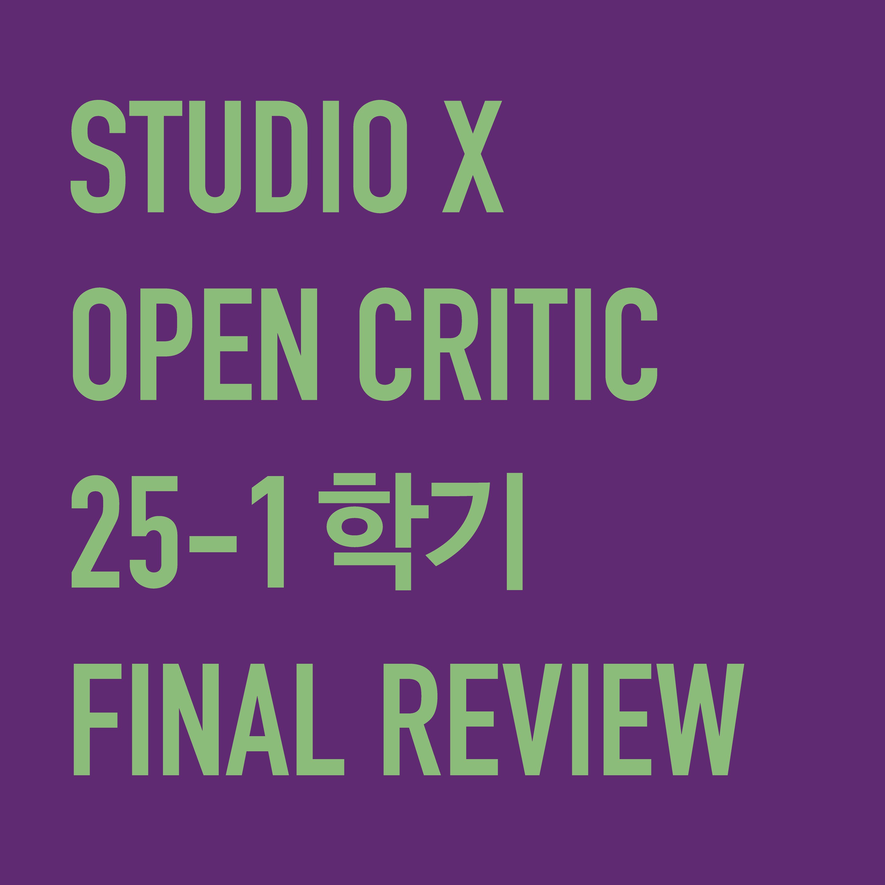 [학부소식] STUDIO X OPEN CRITIC 25.6 FINAL REVIEW — Yonsei University Department of Architecture and ...